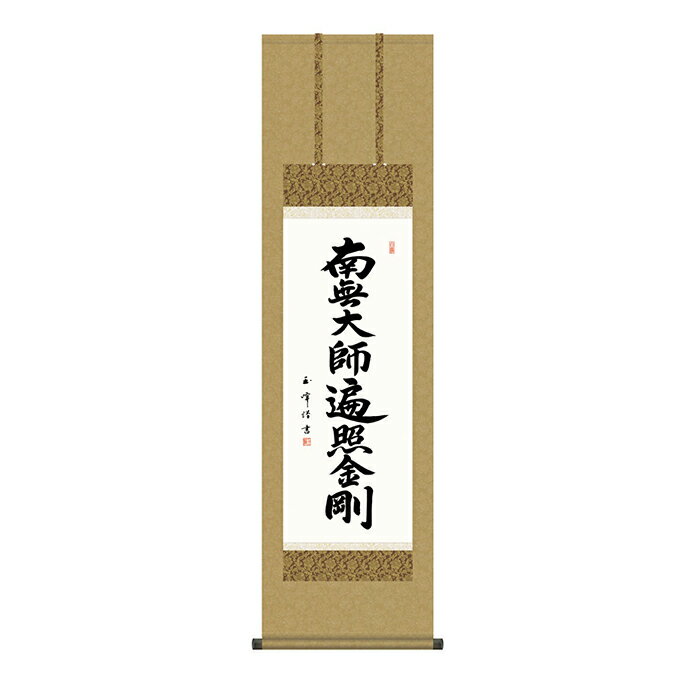 三幸 SANKOH悠久の歴史の中で育て守られてきた伝統の美は私たちの暮らしと心を豊かに彩るとともに、将来に継承しなければならない貴重な文化遺産です。日本画は、私たちの心の糧として暮らしの中に深く溶け込み、その典雅な薫り高い伝統美は見る人に深...