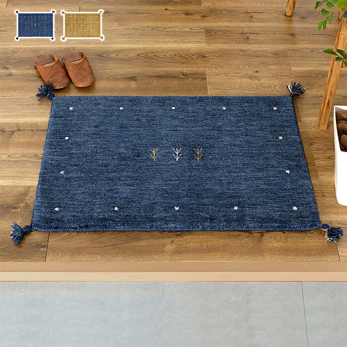 萩原 HAGiHARAギャッベ マット LORRI BUFF使い込むほど味わいが深まる『ギャッベ』細くてやわらかな毛が特徴のニュージーランドウールを使用し、触れてもチクチクしにくいソフトなタッチ感。水洗いを3回かけることで遊び毛を減らし、よ...