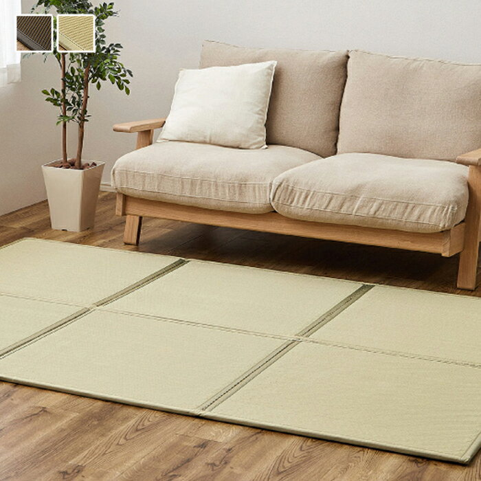 萩原 HAGiHARAい草風たためる連結畳　綾模様　6面　約150×225×1.1cmパッと広げてすぐ使える置き畳同士を繋ぎ合わせたから隙間にゴミが溜まりにくく、コンパクトに折りたためるから収納も掃除もらくらく。パイプ状にした樹脂素材を、い...