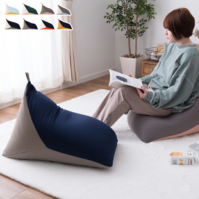 萩原 HAGiHARA三角クッション　テトラッド8色から選べるリラックスアイテムうつぶせになったり、座ったり、寝転んだり。生活のルーティンにこれ一個！いろいろ使える三角クッションです。上面は伸縮生地、側面は帆布を使用し、程よい沈みこみで体を...