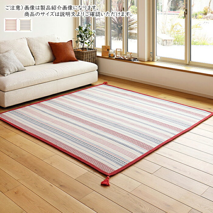 萩原 HAGiHARAラグ インド綿 テラ 滑り止め 長方形洗えるインド綿100％ラグざっくり感のあるコットンの心地よい手触りとやわらかな風合いが魅力のインド綿100％ラグ。アンティークやヴィンテージにもあうシンプルな幾何学デザインで、四隅...