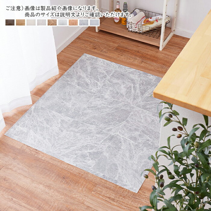 萩原 HAGiHARA受注生産 ラグ クッションフロア2お部屋に合わせて選べる9柄サッと拭けてお手入れ簡単。木目調、石目調などのデザインに、サイズも豊富なクッションフロア。床の上に敷くことで、傷や汚れを防ぎます。防炎・抗菌・防カビ・抗ウイル...