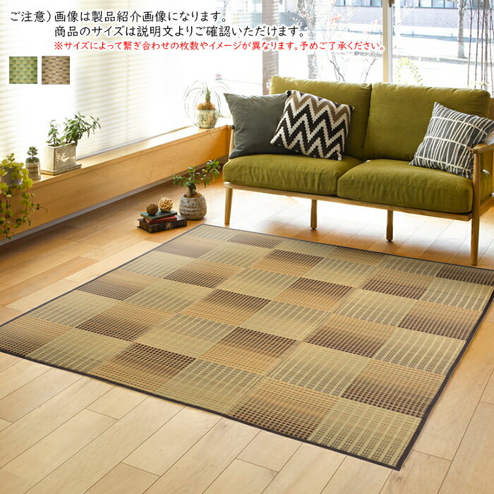 萩原 HAGiHARAい草 コンパクト ラグ 裏貼り クレパス 長方形和モダンテイストのふっくらい草ラグ和モダンテイストのパッチ柄い草ラグ。中材にウレタンを約8mm入れた3層構造のい草ラグ。季節によって敷物を替えたい方に嬉しいコンパクトに折...