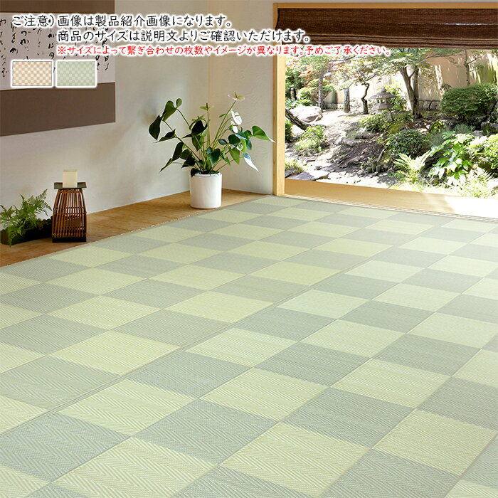 萩原 HAGiHARAPP柄 上敷 倉間 江戸間 3帖 長方形水や汚れに強い見た目はまるでい草のようなPP素材の柄上敷き。抗菌加工付きで、細菌の増殖を抑制。お子さまやペットのいるご家庭も安心してお使いいただけます。PP素材は水洗いできるので...