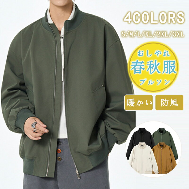 【商品説明】素材：ポリエステルサイズ：S-3XL【注意事項】製品更新により、予告なしで同じ商品がデザイン、色若干変わる場合がございますので、予めご了承下さい。撮影の為、画質等の関係上、色などが実際の商品と若干違ってしまうこともあるかもしれま...