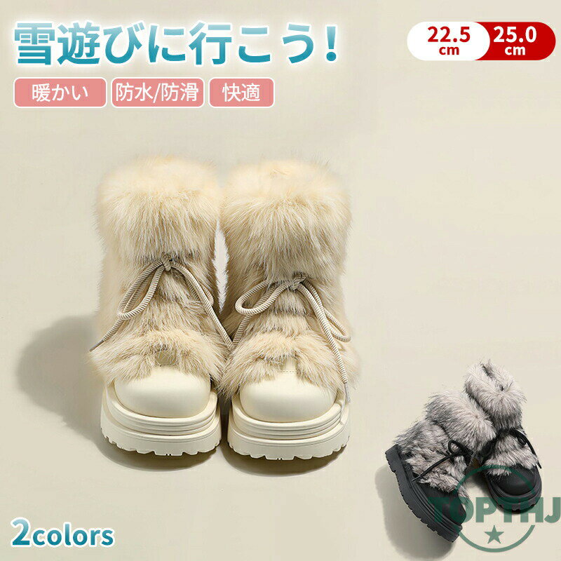 【商品説明】スノーブーツ レディース 女の子 長靴 防水 防滑 滑らない スノーシューズ 大きいサイズ ブラック 超軽量 滑り止 アウトドア 雪靴 綿靴 冬用 防寒 保暖 ウインターシューズ 耐磨耗 厚底 ハイカット おしゃれ ボアブーツ【...