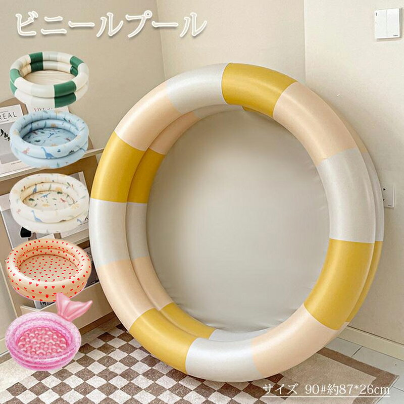 商品内容 ビニールプール 素材 PVC サイズ 90#約87*26cm カラー 写真参考 関連キーワード：おしゃれ おすすめ 送料無料 暑さ対策エアプール 水遊び おもちゃ ビニールプール 折りたたみプール 夏 庭 芝生遊び 家庭用 プール...