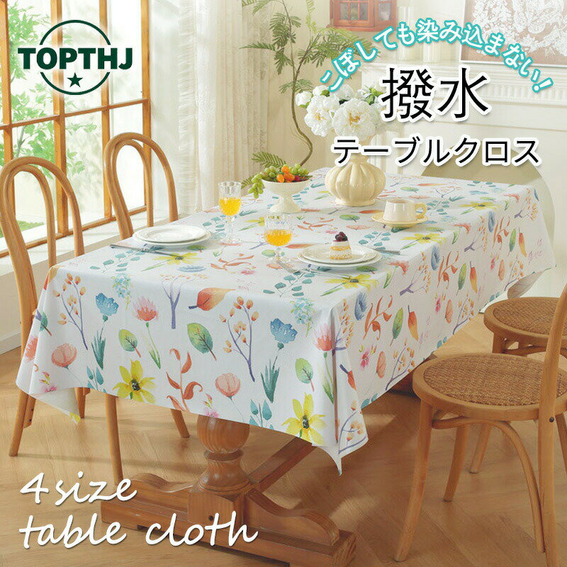 【商品説明】サイズ：140cm*100cm140cm*140cm140cm*180cm140cm*220cm素材：PVC【注意事項】製品更新により、予告なしで同じ商品がデザイン、色若干変わる場合がございますので、予めご了承下さい。撮影の為、...