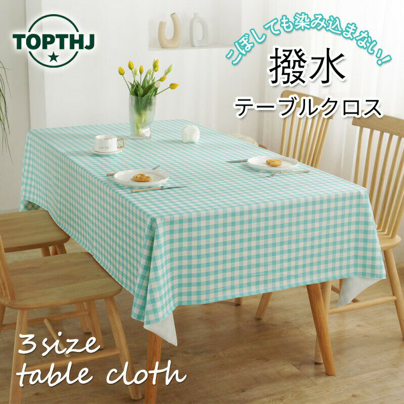 【商品説明】サイズ：140cm*100cm137cm*180cm137cm*220cm素材：PVC【注意事項】製品更新により、予告なしで同じ商品がデザイン、色若干変わる場合がございますので、予めご了承下さい。撮影の為、画質等の関係上、色など...