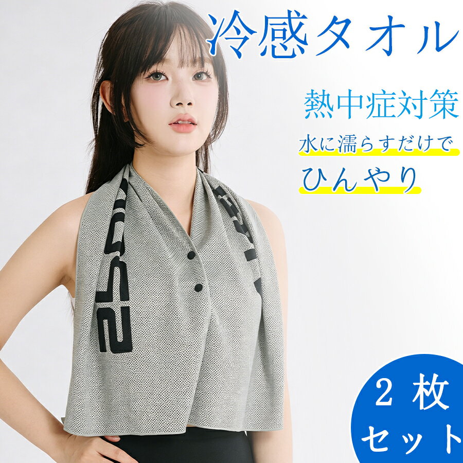【商品説明】サイズ：30*100CM【注意事項】製品更新により、予告なしで同じ商品がデザイン、色若干変わる場合がございますので、予めご了承下さい。撮影の為、画質等の関係上、色などが実際の商品と若干違ってしまうこともあるかもしれませんがご理解...