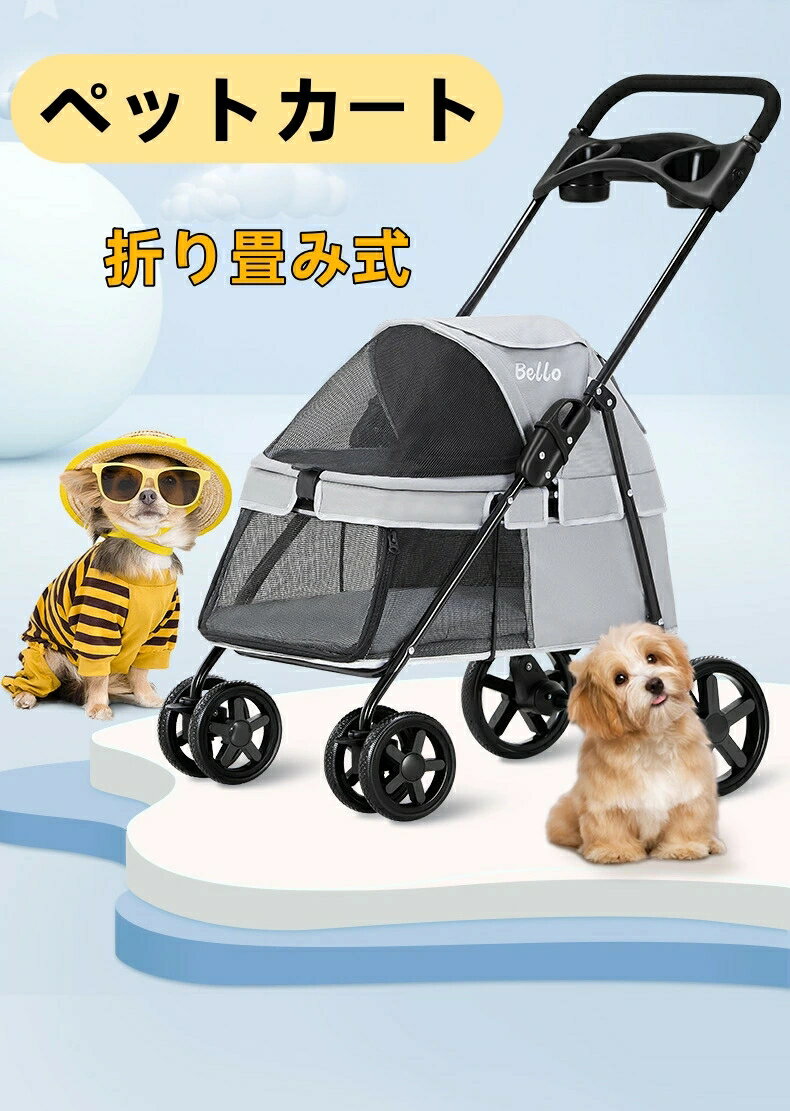ペットカート 小型犬 バギー ペット用 犬 中型犬 犬 キャリーカート 4輪 折りたたみ 持ち運び便利 可視メッシュ窓 軽量 多機能 ドッグカート 猫犬兼用 ペットキャリー 多頭用 キャリーバッグ 折り畳み 老犬 介護用 猫 ペット用品 病...
