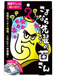 商品のご説明 商品概要 部屋干し臭・生乾き臭…洗剤では消えないニオイ悩みに！ ヨウ素のチカラで98%以上の原因菌を除菌！ 一緒に洗うだけ衣類の臭いゼロ！洗濯槽のカビ・ニオイも防止します。 ※ヨウ素アレルギーの方は使用をお控えください。 ご使...