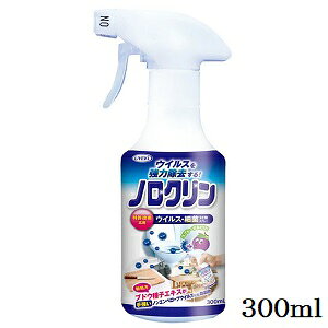 商品のご説明 商品概要 「ノロクリン」は、産学共同研究により開発され、特許技術を利用した「様々なウイルス・細菌」を除去する製品です。 従来のアルコール系製品では効果のなかったウイルスに対しても除去効果を確認済み。 塩素や殺菌剤を使わず、10...