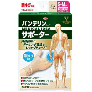 商品のご説明 商品概要 予告なくパッケージ・デザイン等は変更される場合があり、パッケージが混在する場合がございます。 商品自体には問題はなく、パッケージを指定することはできません。親指の過度な動きを抑制し、親指を動かす時の不安感を軽減します...