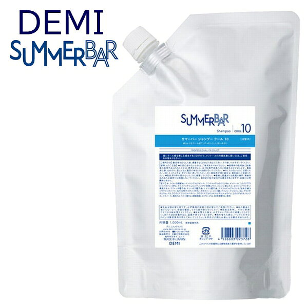 今年の夏は、クール至上主義「DEMI SUMMER BAR Shampoo COOL 10デミ サマーバー シャンプー クール 10SUMMER BAR サマーバー」 暑さ・紫外線に縛られず、夏のキレイをクールに楽しむための新定番「SUMM...