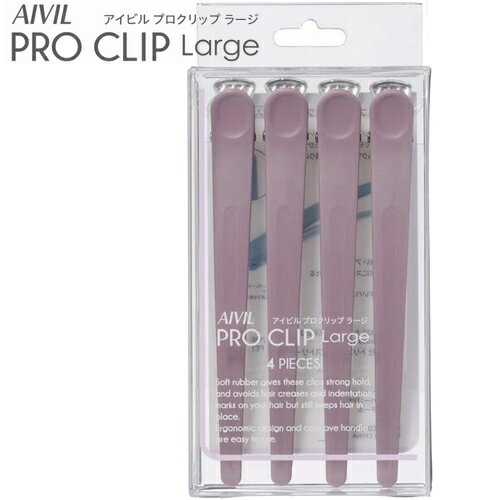 商品名 アイビル プロクリップ ラージチョークホワイト　JAN：4989550232283ストーングレー　JAN：4989550232290ライラック　JAN：4989550232306アイスグレー　JAN：4989550232320 サイ...