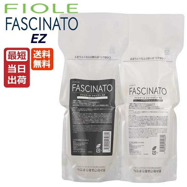 商品名 フィヨーレ ファシナート シャンプー EZ 550mL + トリートメント EZ 550g レフィル 詰め替え セットJAN：シャンプー 4580508132831JAN：トリートメント 4580508132862 内容量 550m...