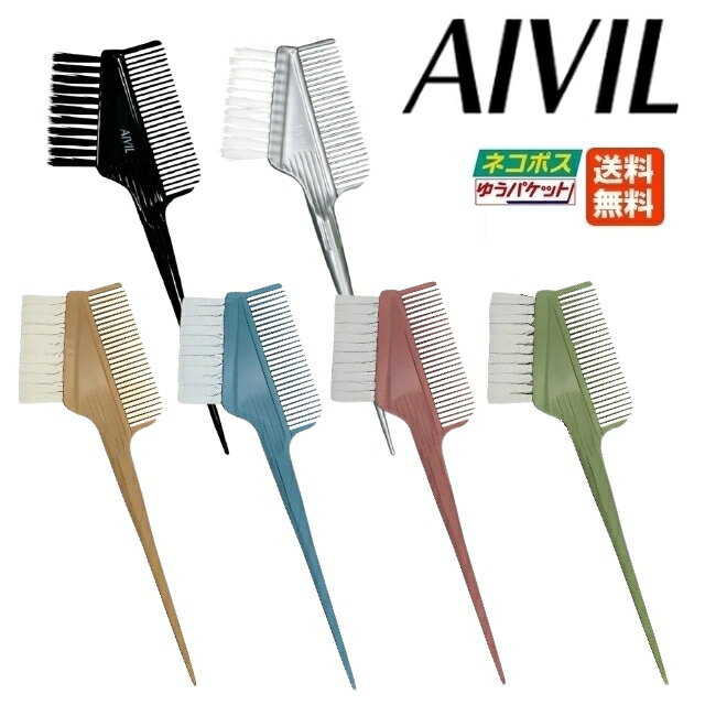 ★★★ポスト投函でのお届けになります★★★ 商品名 アイビル ヘアダイブラシ バトンJAN：ブラック 4989550400439JAN：ミルクティー 4989550232832JAN：アイスグレー 4989550232849JAN：ダスティ...