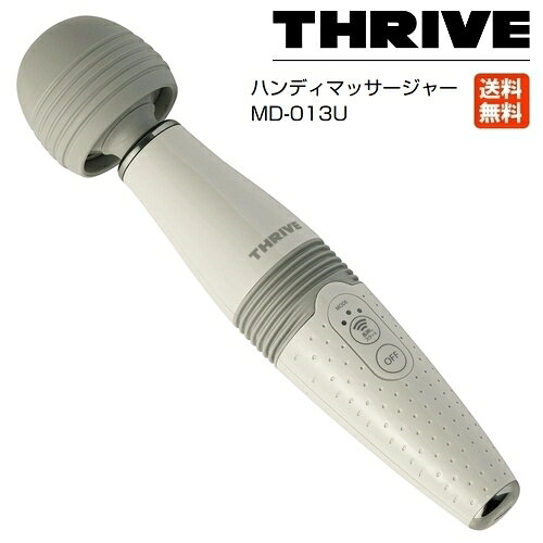 商品名 スライブ ハンディマッサージャー MD-013U JAN：4975287700843 医療機器認証番号308AHBZX00006000 医療機器の種類管理医療機器 一般的名称家庭用電気マッサージ器 定格DC5V　1.0A 電源方式充...