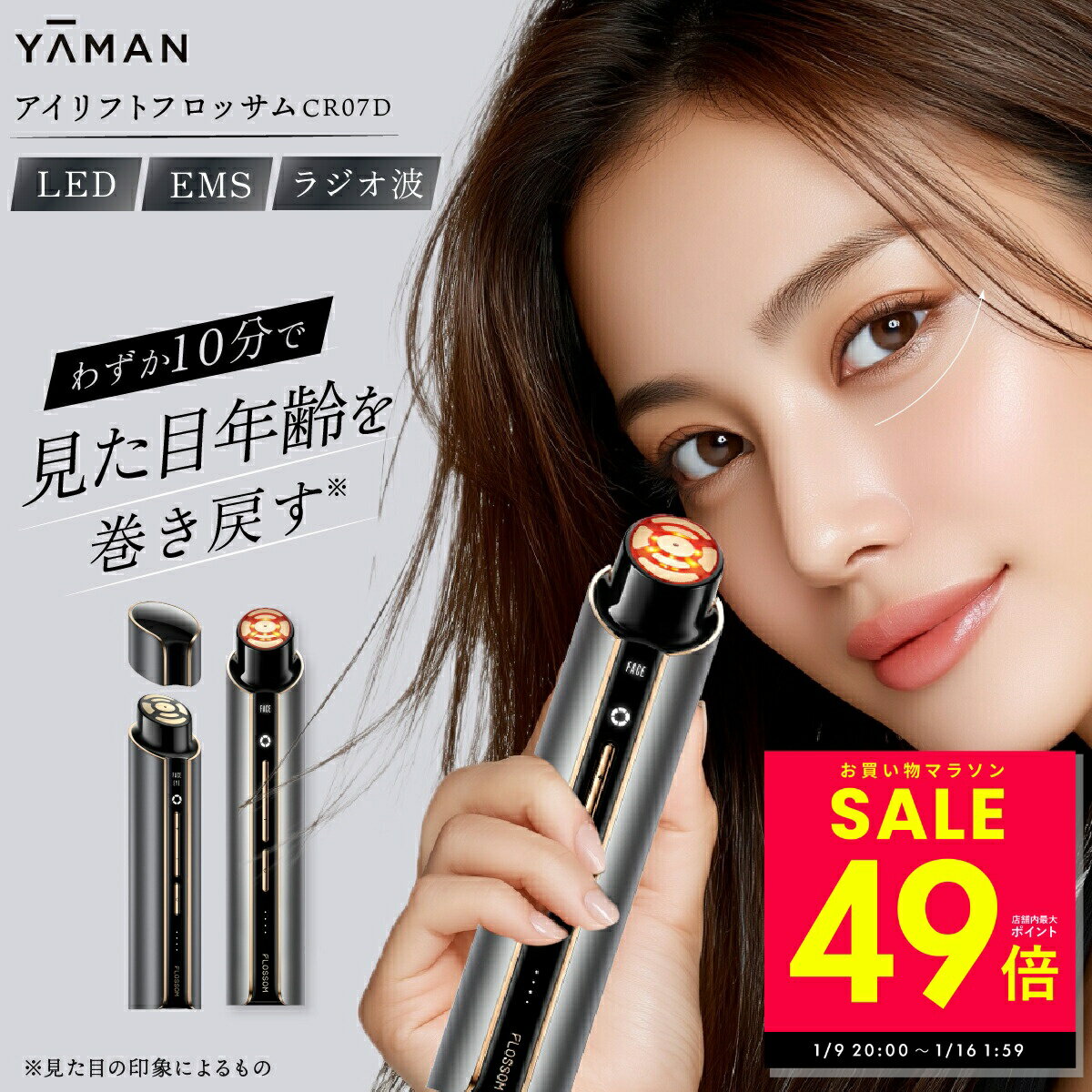 P最大49倍&超お得クーポン!!お買い物マラソン開催!! オススメ商品／ SALE関連ページ メーカー希望小売価格はメーカーサイトに基づいて掲載しています大人気の目元EMS美顔器アイリフトがさらに進化！LED・RF(ラジオ波)を追加して3種...