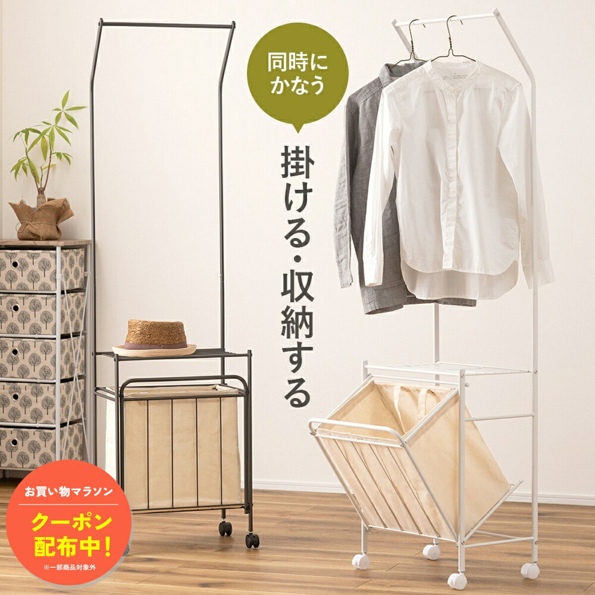 お得がぞっくぞく！お買い物マラソン開催！クーポン獲得お忘れなく！メーカー希望小売価格はメーカーサイトに基づいて掲載しています商品説明東谷 ランドリーハンガー バスケット付き掛ける・収納するが同時にかなうシンプルなランドリーハンガー開閉式のバ...