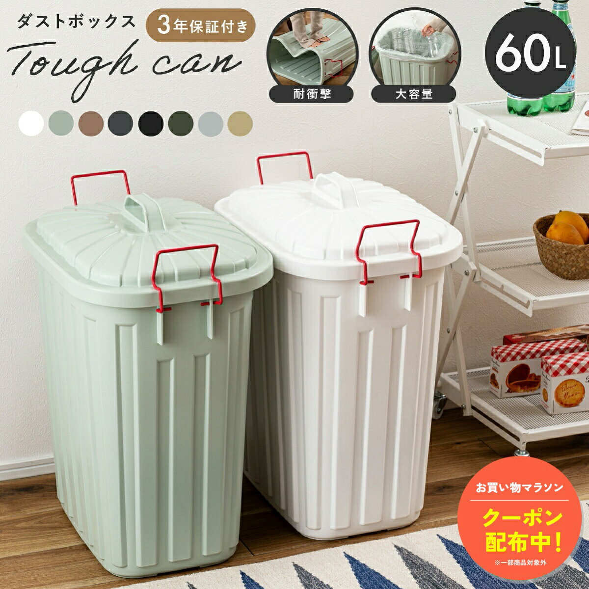 メーカー希望小売価格はメーカーサイトに基づいて掲載しています商品説明寒さや衝撃に強く柔軟性抜群！大容量60Lのスクエア型ごみ箱。たっぷり60L収納可能。おしゃれなデザインと耐久性を兼ね備えた、3年保証付きダストボックスです。《衝撃に強いタフ...
