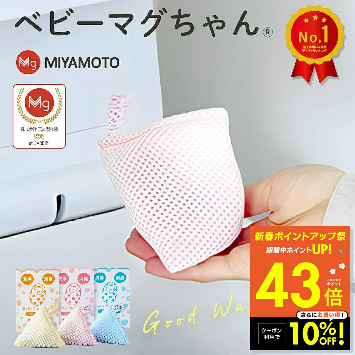 最大P43倍★新春ポイントアップ祭開催!! 赤ちゃんにも優しい飲料水素水にも使用されている高純度のマグネシウム天然成分だから安心。人にも環境にもやさしく、赤ちゃんの衣類やオーガニックコットンのお洗濯に最適です。・・・・商品詳細・・・・商品名...