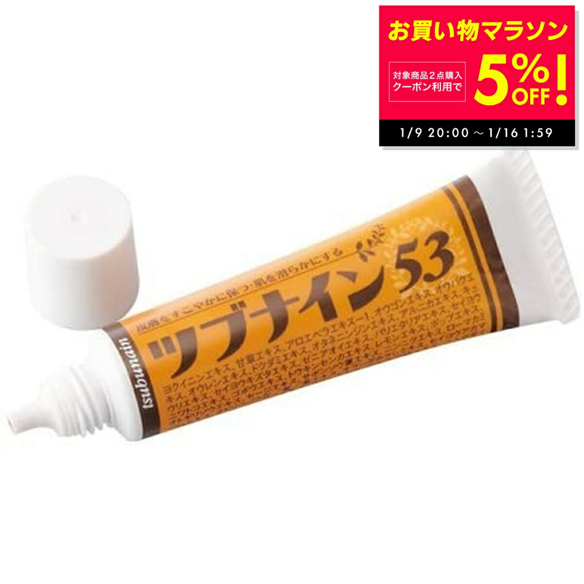 P最大49倍&超お得クーポン!!お買い物マラソン開催!! オススメ商品／ SALE関連ページ 長年の老いカチカチ粒に和漢クリームでしっかり覆ってじっくり保湿でなめらか肌に! !長年の古い黒角質粒専用にしっかり53種類の和漢の保湿成分をじっく...