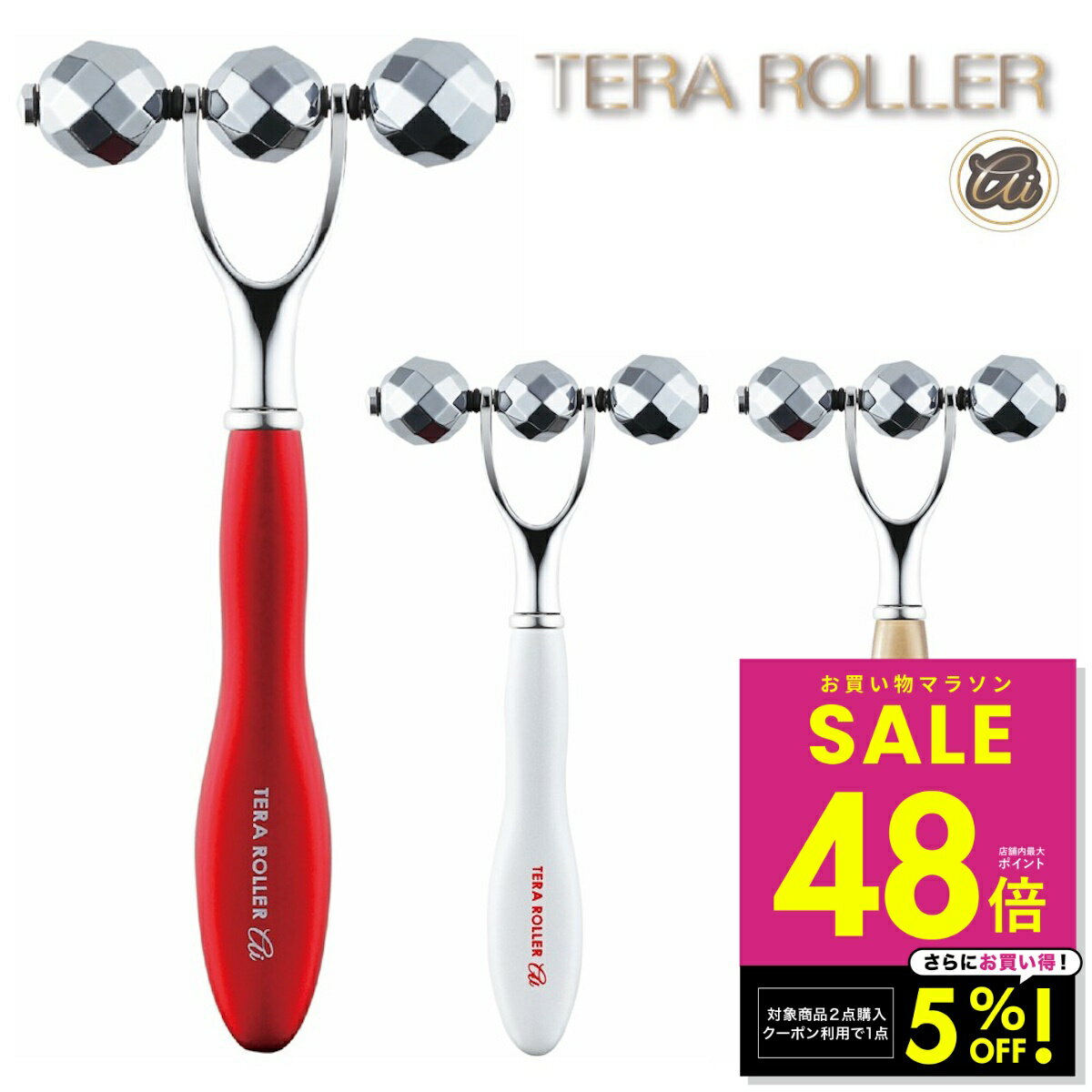 P最大48倍&超お買い得クーポン配布中！ オススメ商品／ SALE関連ページ メーカー希望小売価格はメーカーサイトに基づいて掲載しています高純度ケイ素結晶鉱石「テラタイト」使用「瞬温・瞬冷」＆「テラパワー」美波動ローラーコンパクトサイズでい...