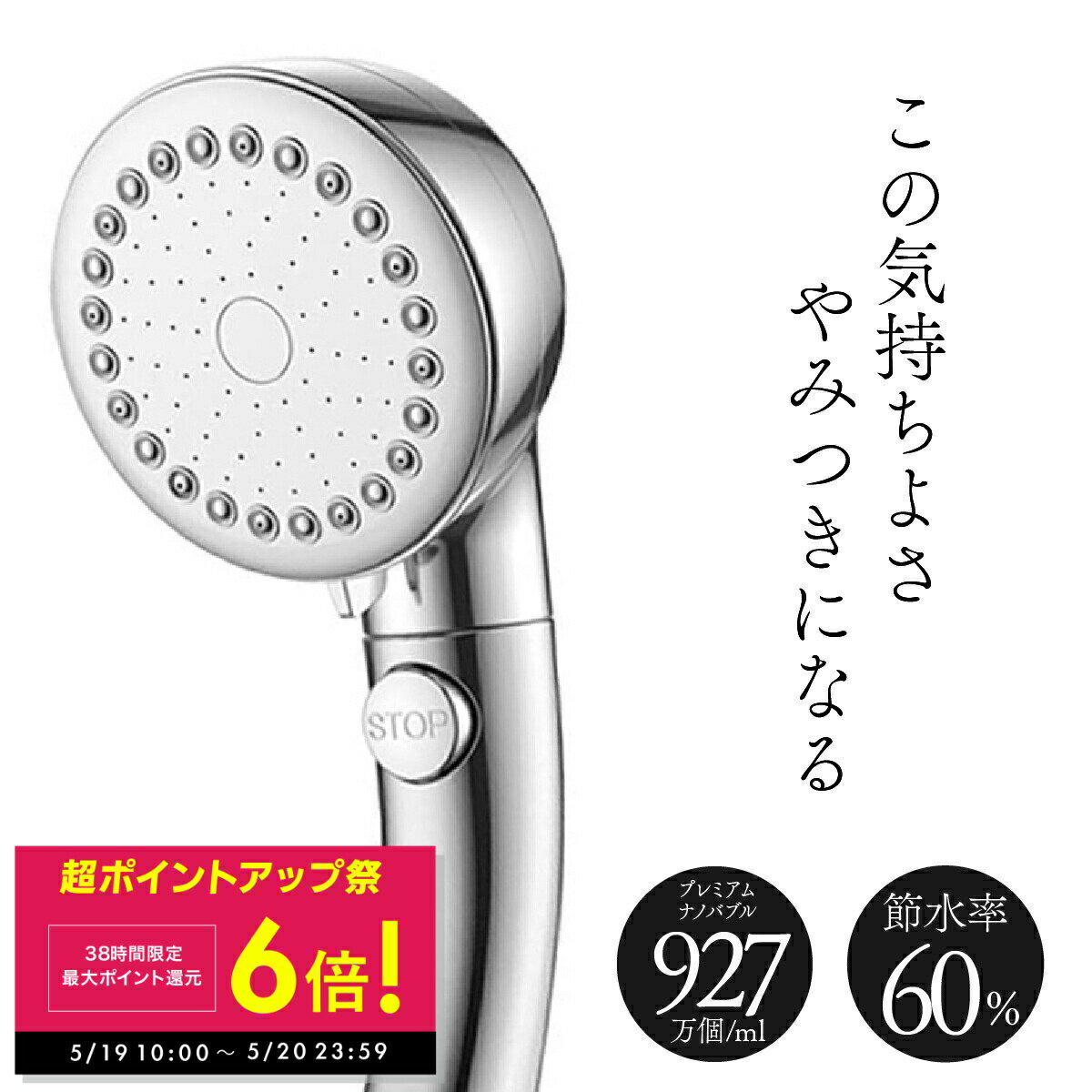 商品説明ナノバブルでやさしく洗う高機能シャワーヘッドプレミアムナノバブルが生み出す微細な水流で、心地よいバスタイムを演出するシャワーヘッド。やさしい肌あたりで、日常のシャワー時間を快適にサポートします。・プレミアムナノバブル最大927万個/...