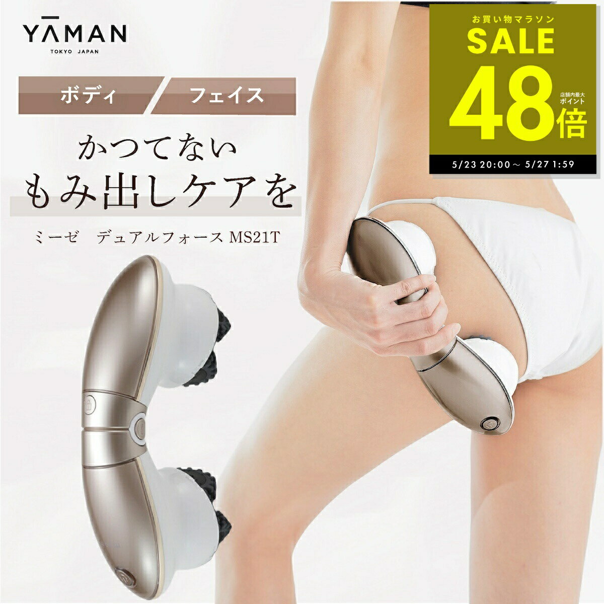 商品説明 ダブルのヘッドで、かつてないもみほぐし体験。1台で全身スッキリ！エステのような本格もみ流しケアをご自宅で。人気の秘密は「複雑に動く！2つのヘッドローラー」特殊な形状の2つのローラーが、それぞれ独自の動きで回転。ダブルヘッドだからこ...