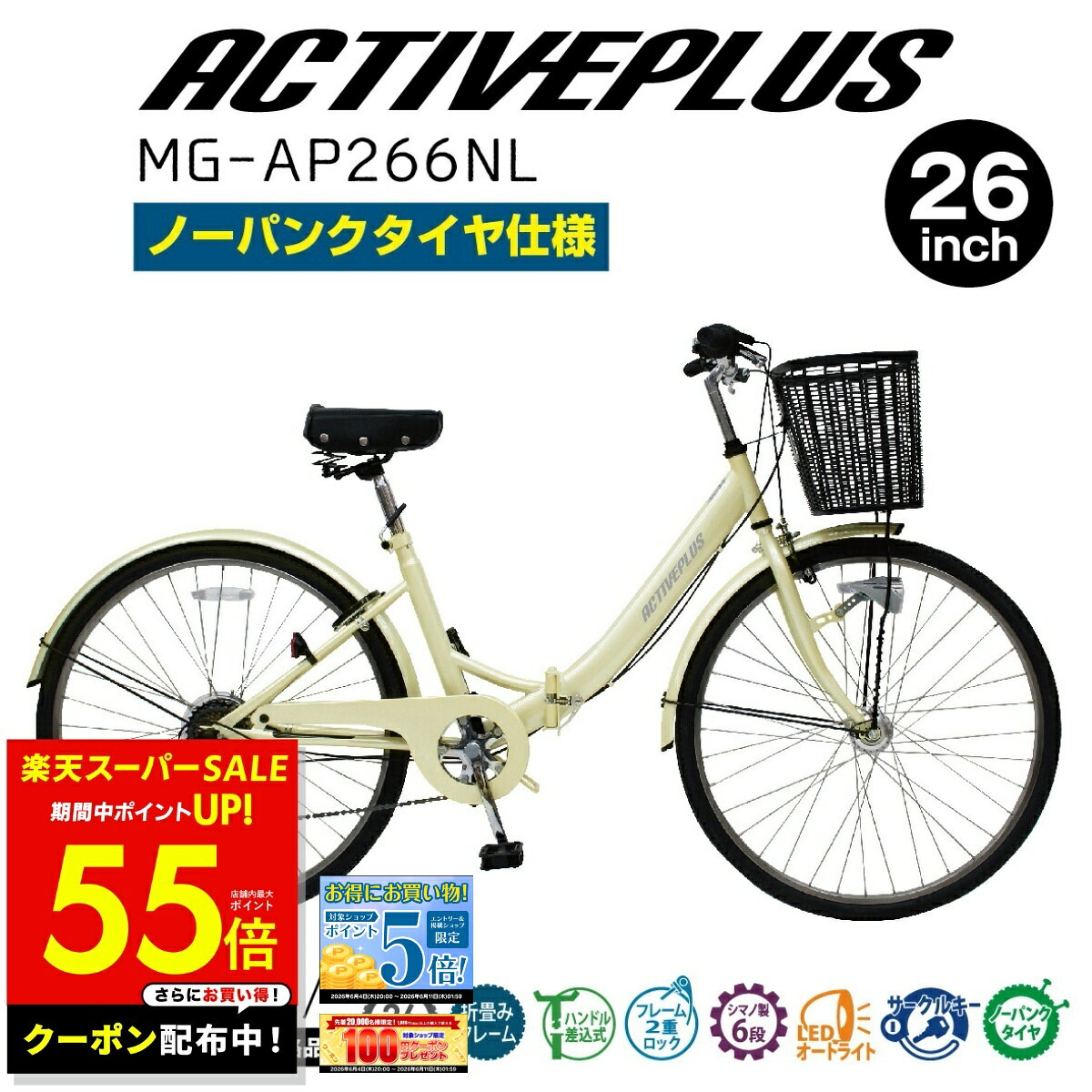 最大P55倍&超お買い得クーポン配布中！ 【見逃し厳禁!!】SALE関連ページ 最大P55倍&超お買い得クーポン配布中！ メーカー希望小売価格はメーカーサイトに基づいて掲載しています商品説明■突然のパンクの心配なし！災害・緊急時にも活用!!...