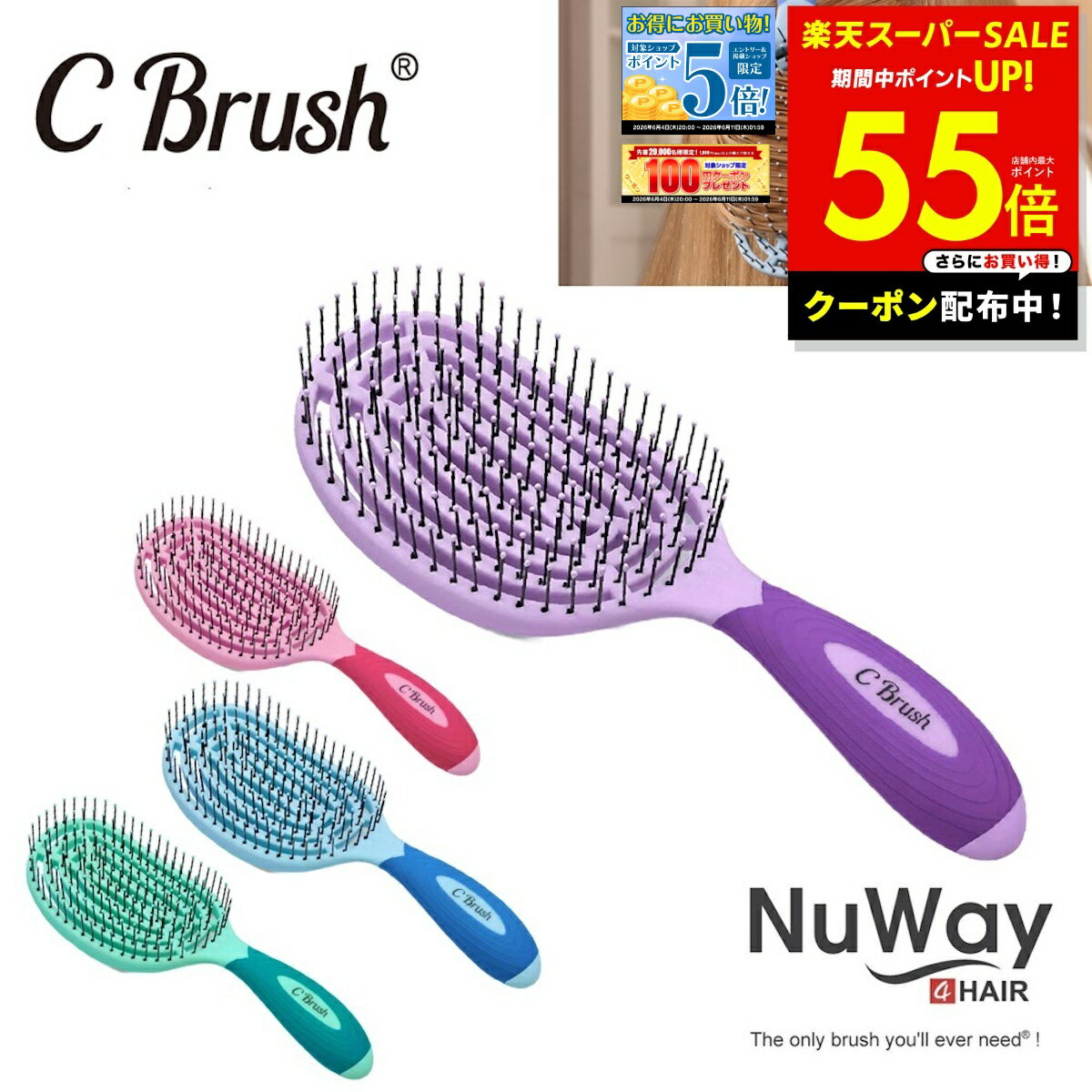 最大P55倍&超お買い得クーポン配布中！ 【見逃し厳禁!!】SALE関連ページ 最大P55倍&超お買い得クーポン配布中！ 商品説明毎日のブラッシングを、毎日の贅沢に驚くほど簡単にどんな髪もうるツヤ髪へ「NuWay4Hair(ニューウェイフォ...
