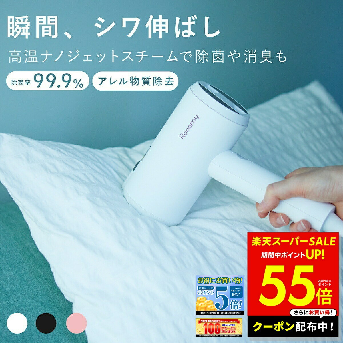 最大P55倍&超お買い得クーポン配布中！ 【見逃し厳禁!!】SALE関連ページ 最大P55倍&超お買い得クーポン配布中！ 商品説明ハンガーにかけたままサッとシワ伸ばしナノスチームで手軽に衣類ケア■大量スチームで瞬間シワ伸ばし最大25g/分の...