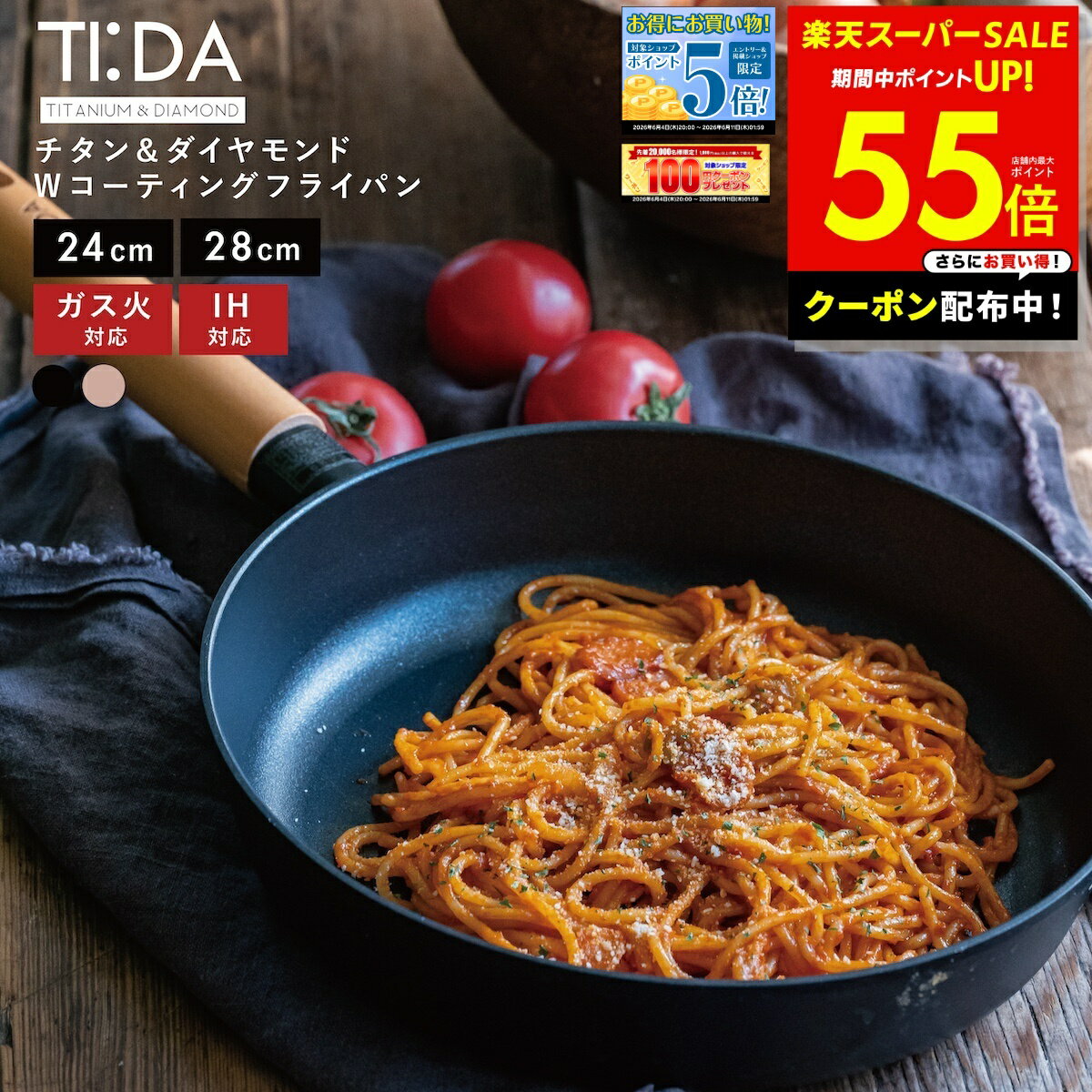 商品説明買い換えるなら、これが最後の一本。毎日使いたくなるフライパン、ティーダ。おしゃれで軽く使いやすい。実は最新技術を使っているティーダは、日本初のチタン＆ダイヤモンドコーティング仕様。ブラックチタンの両面コーティングで汚れやキズに強く、...