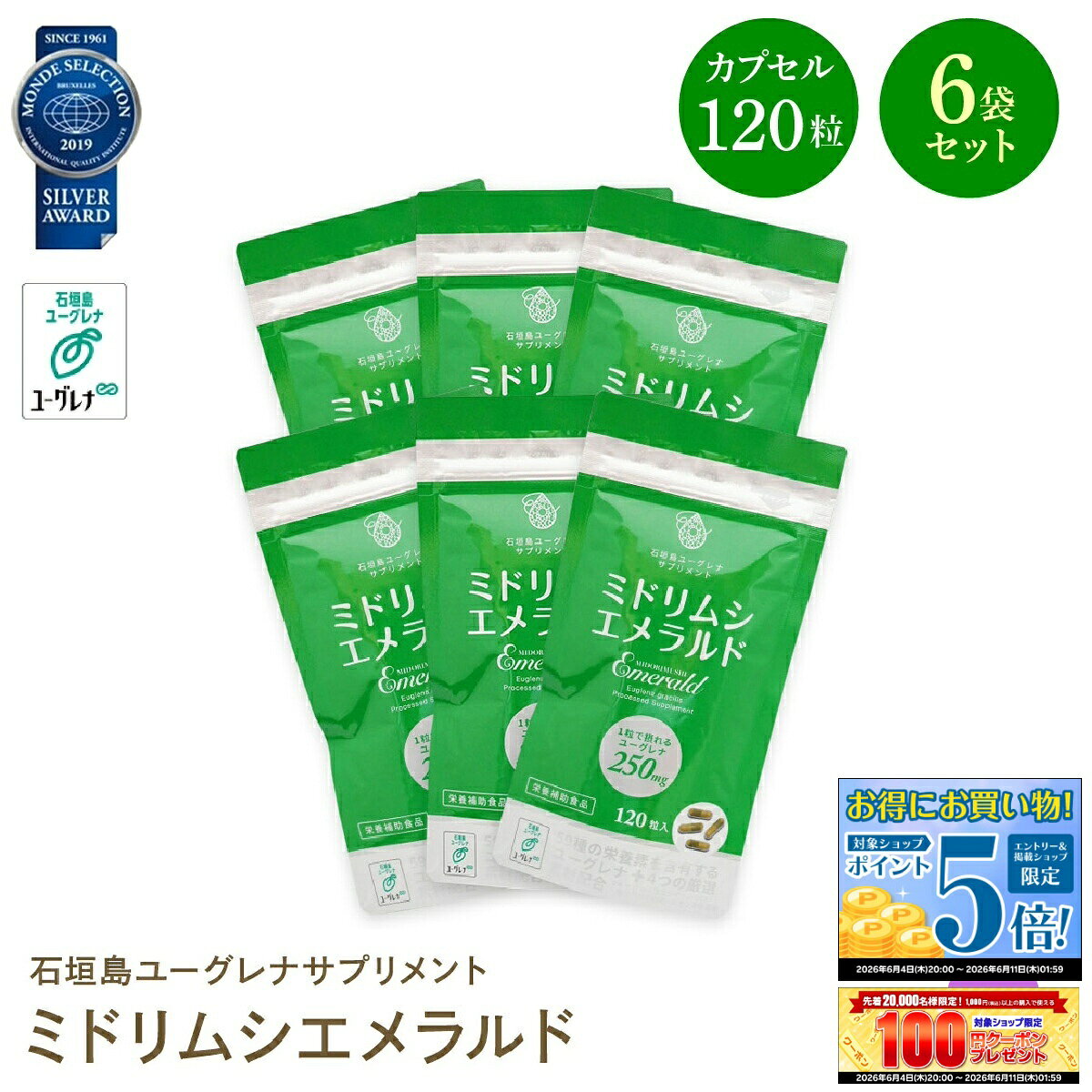 最大P55倍&超お買い得クーポン配布中！ 【見逃し厳禁!!】SALE関連ページ 最大P55倍&超お買い得クーポン配布中！ 商品説明注目のスーパーフード「ミドリムシ」のサプリメント！1粒にユーグレナ250mgを高含有。東京大学発研究チームが、...