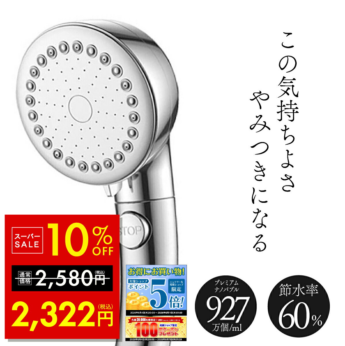 最大P55倍&超お買い得クーポン配布中！ 【見逃し厳禁!!】SALE関連ページ 最大P55倍&超お買い得クーポン配布中！ 商品説明ナノバブルでやさしく洗う高機能シャワーヘッドプレミアムナノバブルが生み出す微細な水流で、心地よいバスタイムを演...
