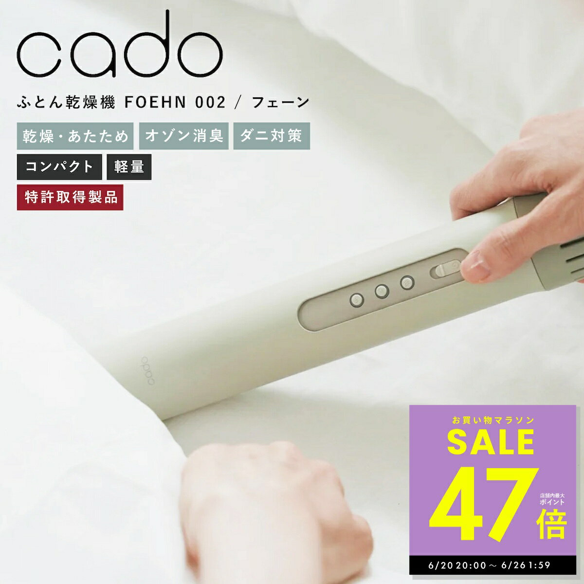 商品説明cado 布団乾燥機 FOEHN002布団あたためやダニ対策、オゾン消臭など従来の機能はそのままに、運転音を抑える「静音モード」が新たに搭載！【Futon Dryer】これまでの布団乾燥機とは一線を画する超小型サイズを実現した「ca...