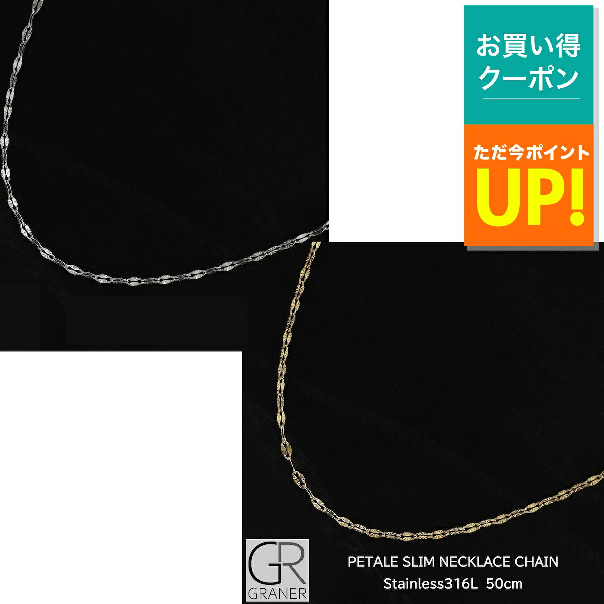 商品説明存在感のあるペタルチェーンのネックレスフランス語で花びらを意味するペタルを組み合わせた繊細なチェーン。水・汗に強いステンレス316Lは、装着したままでも海やプール、温泉などにも入水できます。キズが付きにくいので、お手入れなしでもいつ...