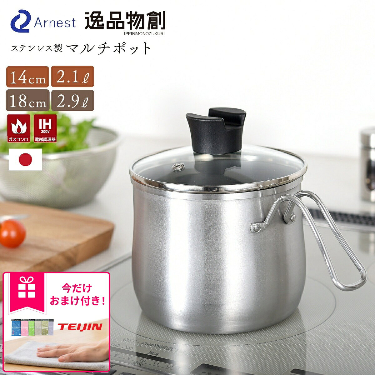 商品説明これ一台で8通りの調理が可能！省スペースで“使える”コンパクト鍋「煮る・沸かす・茹でる・炒める・炊く・揚げる・和える・保存」まで対応する、万能調理ポット。フライパンや大きな鍋を出すほどでもない調理シーンに、ちょうどいいサイズ感で活躍...