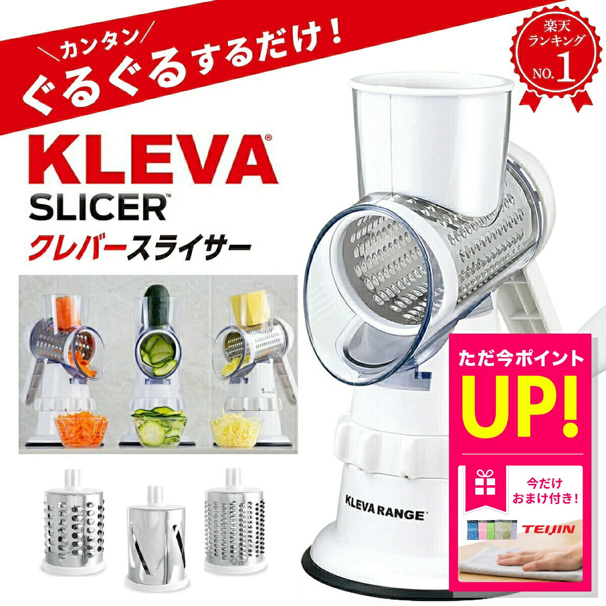商品説明ぐるぐる回すだけ！電源不要の多機能スライサー。人気のクレバースライサーは、ハンドルを回すだけで簡単に食材をスライス・細切り・すりおろしできる便利なキッチンアイテム。電源不要なので場所を選ばず使え、手軽に調理ができます。《健康的な食事...