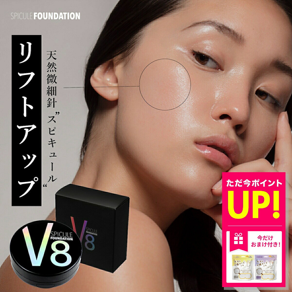 メーカー希望小売価格はメーカーサイトに基づいて掲載しています商品説明天然微細針「スピキュール」配合で、透明感のある肌印象へ毎日のメイクがスキンケアタイムに。新しい発想のスキンケアファンデーションです。■特徴天然微細針「スピキュール」に美容成...