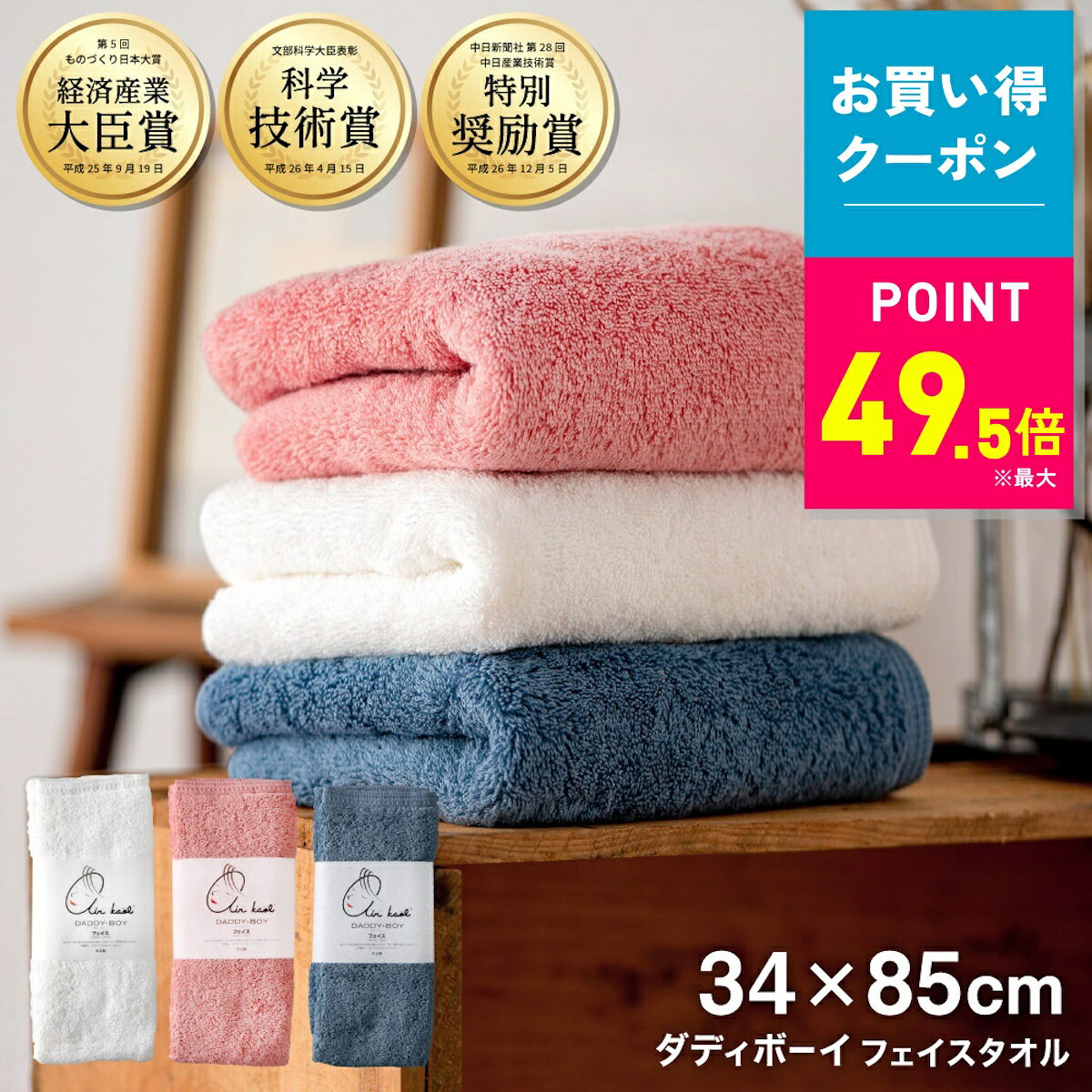 マラソン期間限定 P49.5倍エントリーこちらから！ お買い物応援クーポン配布中！ 商品説明 エアーかおるダディボーイシリーズ手触りはフワッとやわらか。軽いのに、文句無しの吸収力。お洗濯後の乾きが速いのも特徴です。厚すぎず、薄すぎずのスタン...
