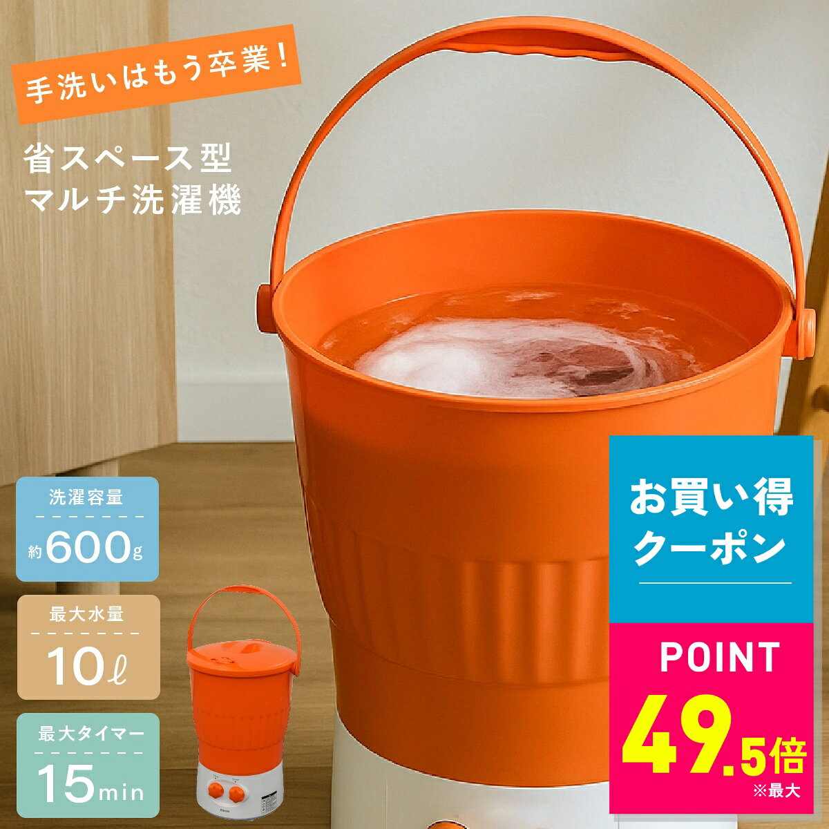 マラソン期間限定 P49.5倍エントリーこちらから！ お買い物応援クーポン配布中！ メーカー希望小売価格はメーカーサイトに基づいて掲載しています商品説明強力回転で汚れを落とす！6秒ごとに水流方向が自動切替。強力な回転力で衣類もサトイモもパワ...