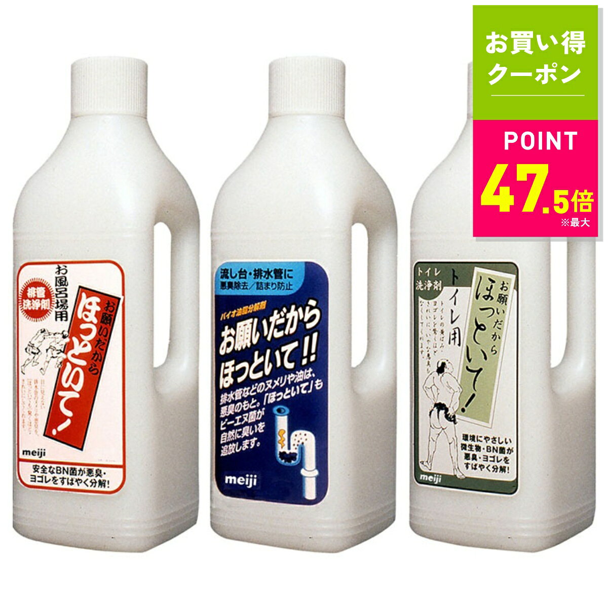 商品説明微生物が排水管のヌメリや詰まりをスッキリ分解！奥から漂う嫌なニオイもキレイに除去します。◎特徴 BN菌が悪臭物質を分解し、二酸化炭素や水などの無臭物質に変換。いつの間にか「ほっといても」悪臭が元からなくなります。BN菌が活性化してい...