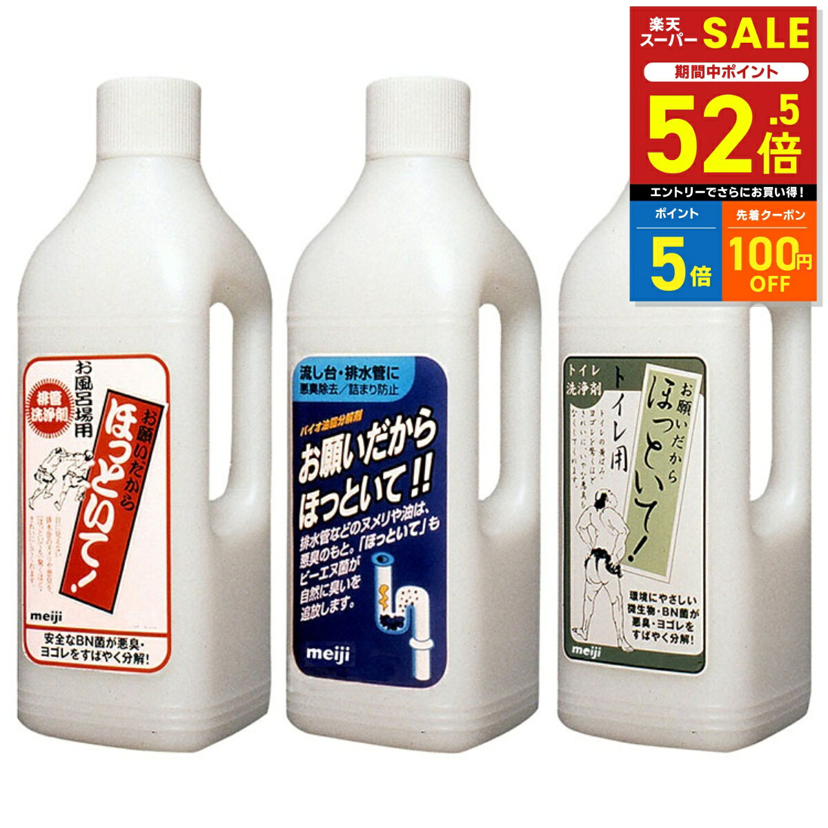 楽天スーパーSALE開催！お得な企画をまとめてチェックお買い物前にこちらをチェック！スーパーSALEのお買い得商品はこちら！商品説明微生物が排水管のヌメリや詰まりをスッキリ分解！奥から漂う嫌なニオイもキレイに除去します。◎特徴 BN菌が悪臭...