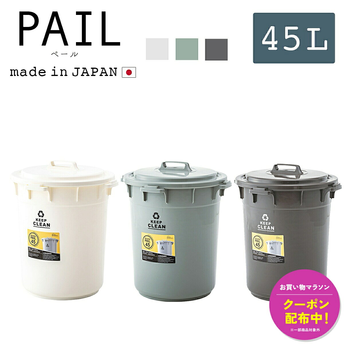 メーカー希望小売価格はメーカーサイトに基づいて掲載しています商品説明シンプルおしゃれでとっても便利！大容量45Lラウンドペール。スタンダードなデザインで使いやすい、大フタ付きバケツタイプのごみ箱です。《フタを回してしっかりロック》フタを回す...