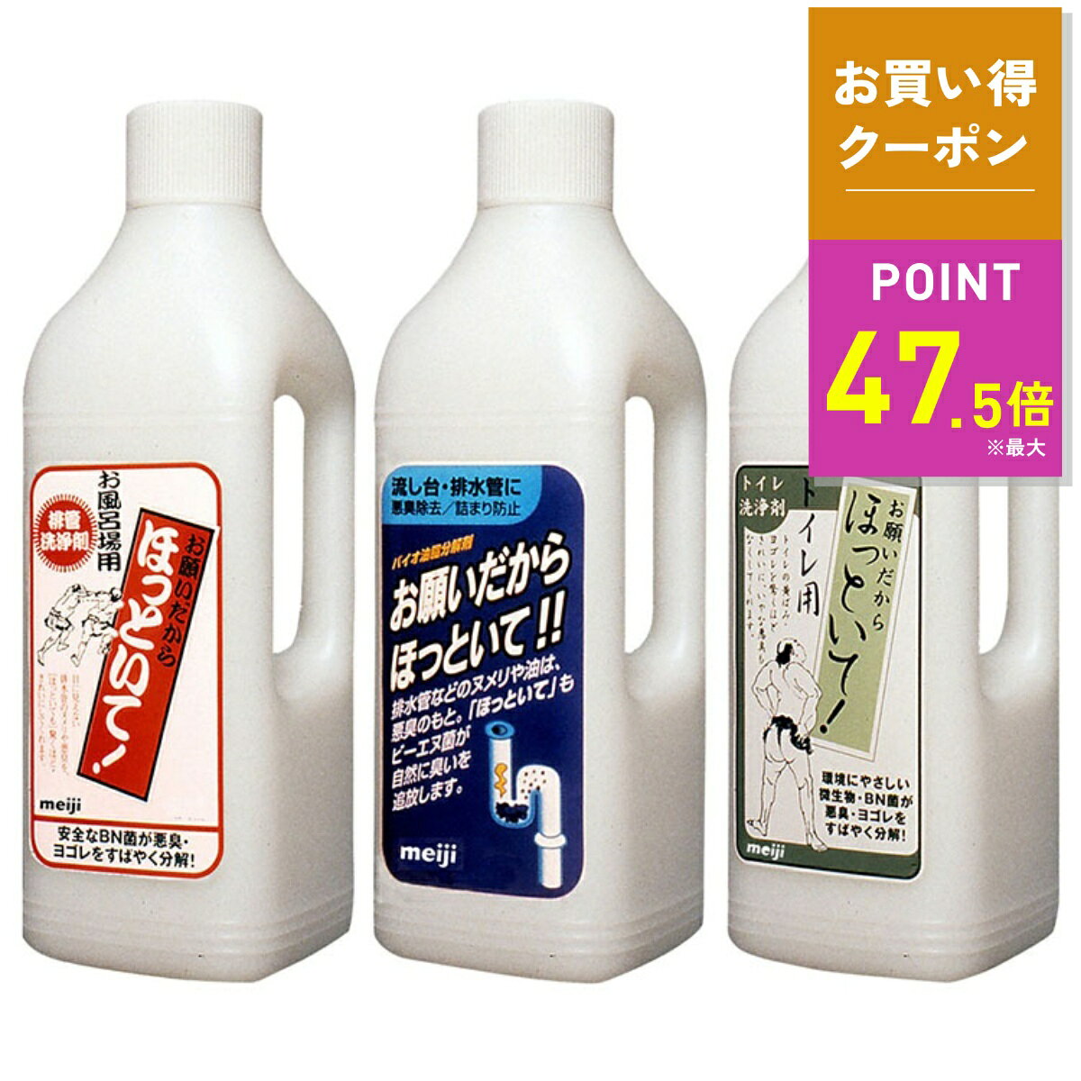 最大P47.5倍！お買い物マラソン開催！お買い物前にこちらをチェック！対象商品クーポンで半額！25日23：59まで！商品説明微生物が排水管のヌメリや詰まりをスッキリ分解！奥から漂う嫌なニオイもキレイに除去します。◎特徴 BN菌が悪臭物質を分...