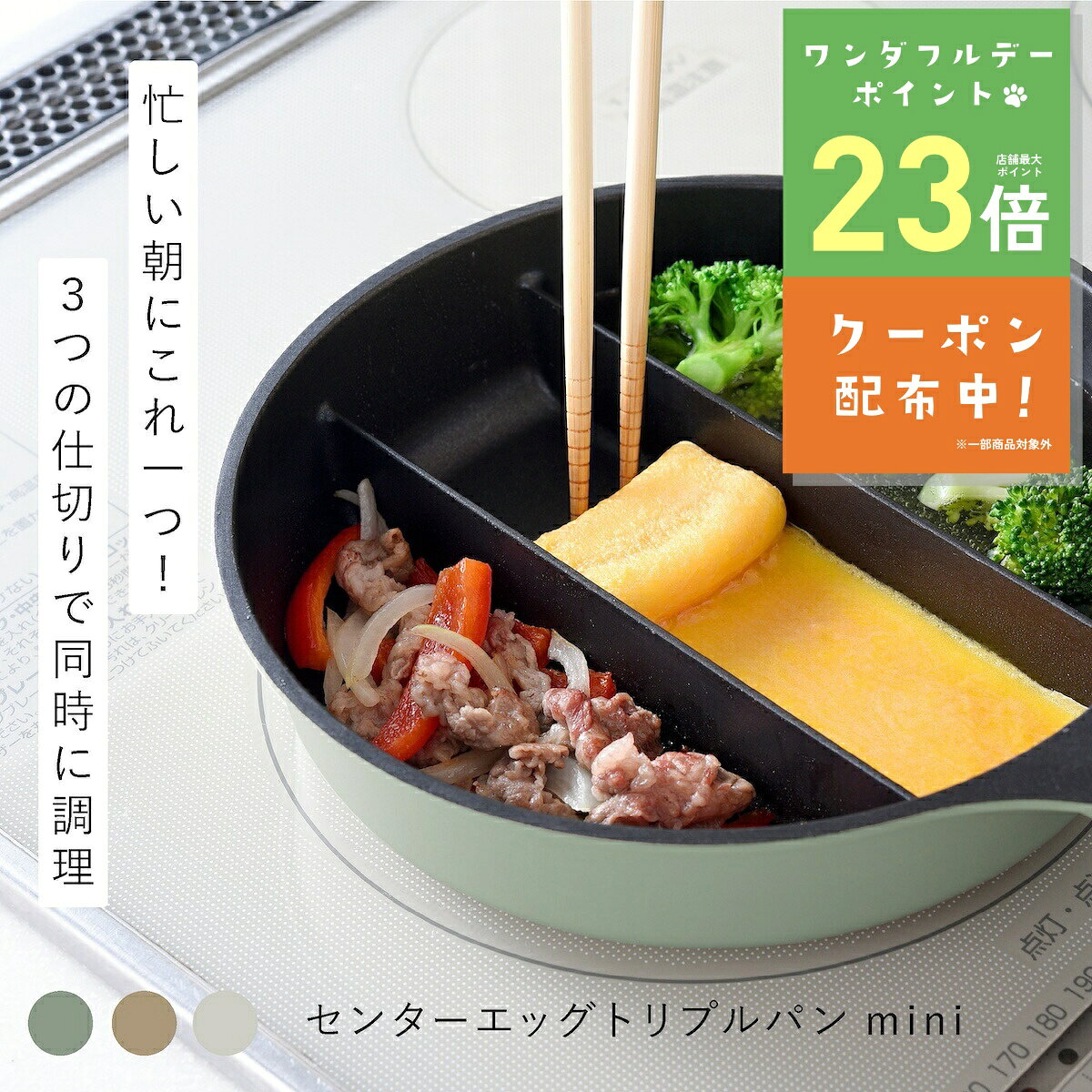 朝ごはん、お弁当に便利！3つの仕切りで同時に調理できるおしゃれなフライパン＼待望の蓋付き登場／目玉焼きをふっくら、ウインナーもジューシーに仕上がる♪立てておくことができるので衛生的&収納場所を取らないのもうれしいポイントです。大ヒット!!「...