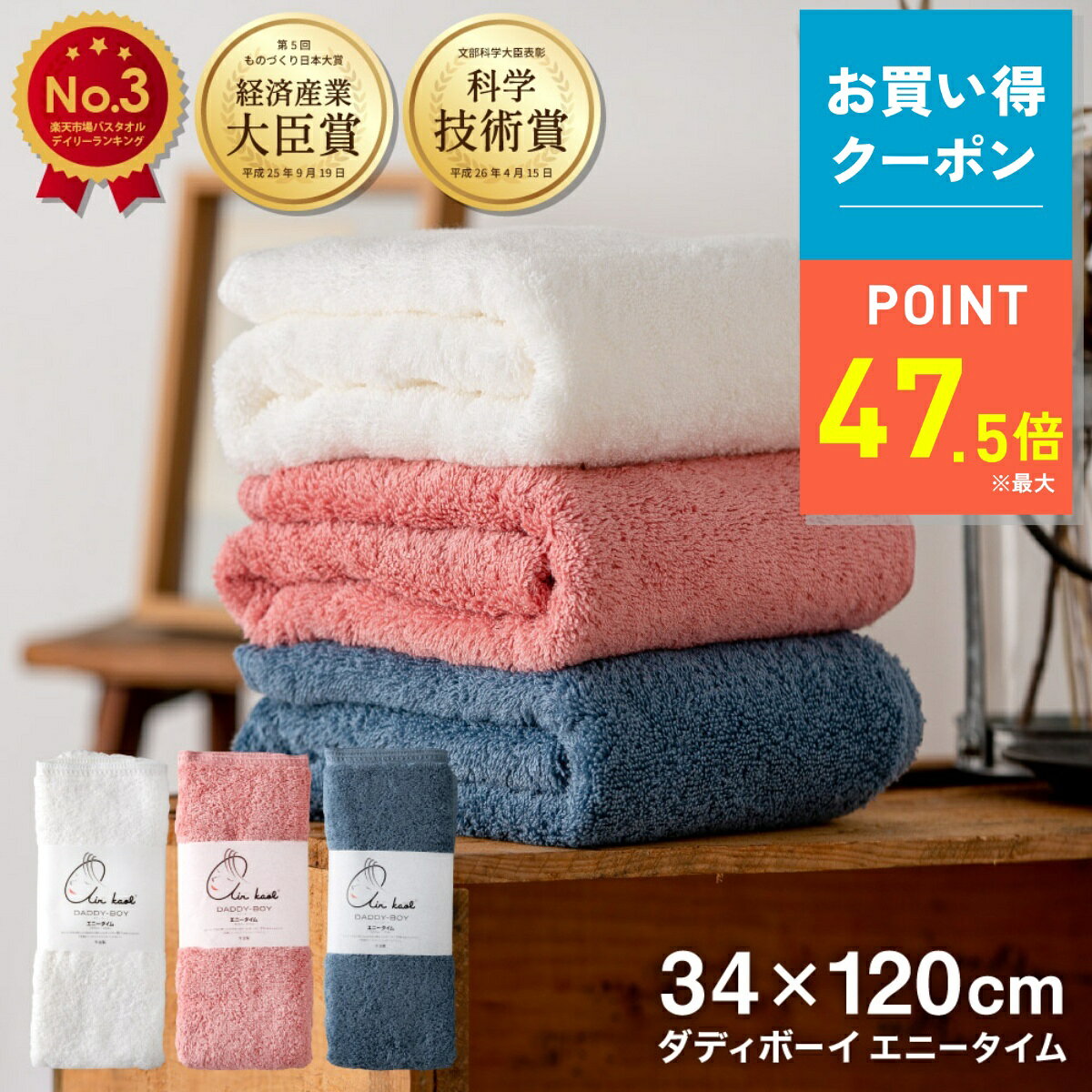 お得がぞっくぞく！お買い物マラソン開催！クーポン獲得お忘れなく！エアーかおる商品説明ダディボーイシリーズ手触りはフワッとやわらか。軽いのに、文句無しの吸収力。お洗濯後の乾きが速いのも特徴です。厚すぎず、薄すぎずのスタンダードタイプだから、誰...